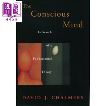 有意识的心灵 一种基础理论研究 英文原版 Conscious Mind in Search of a Fundamental Theory David J Chalmers
