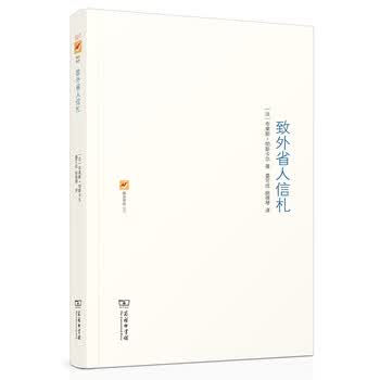 致外省人信札