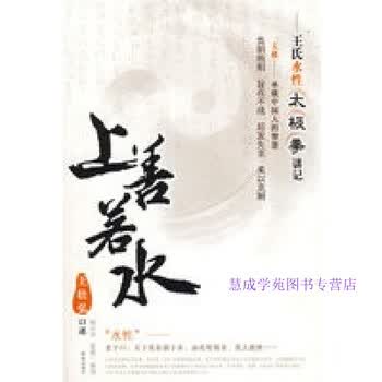 上善若水 王壮弘