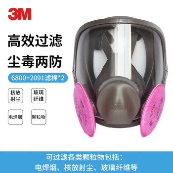 【3M6800】3M6800全面具+2片2091CN滤棉套装防工业粉尘P100过滤各类颗粒物【行情 报价 价格 评测】-京东