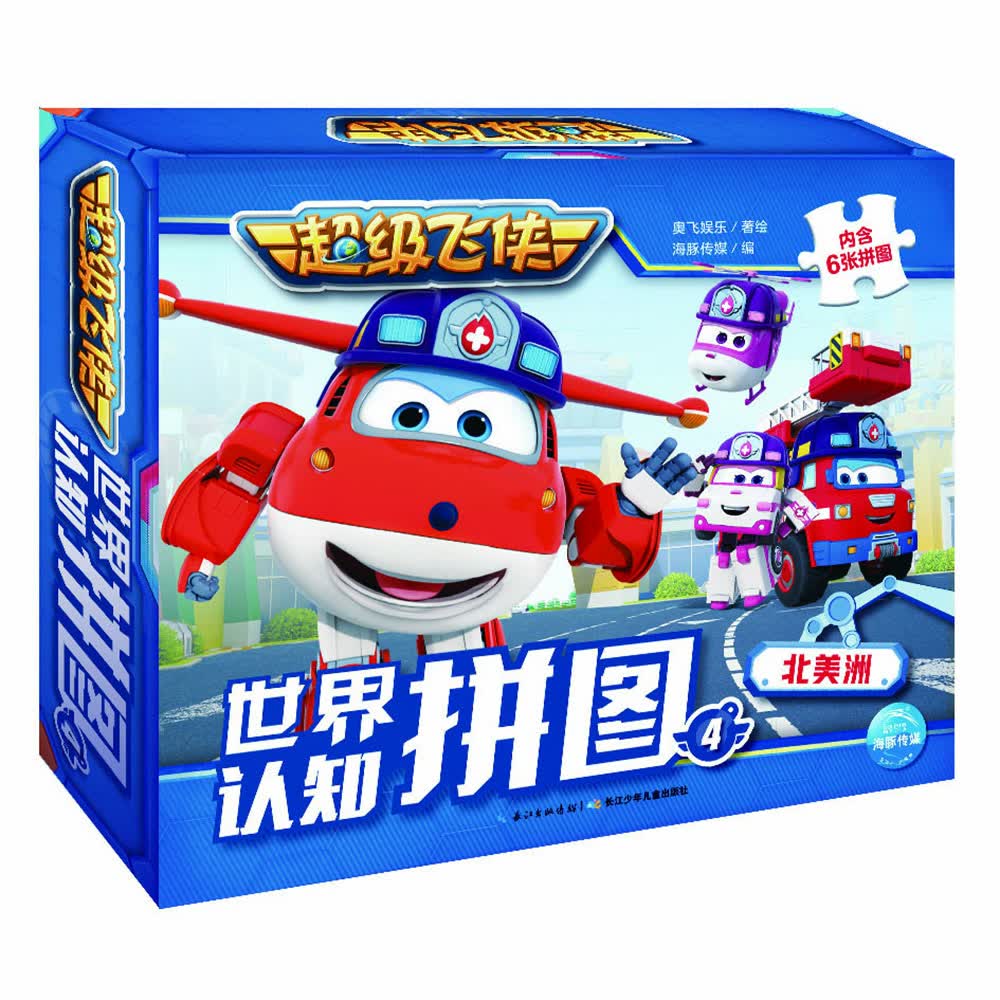 超级飞侠世界认知拼图4：北美洲（内含6张拼图）