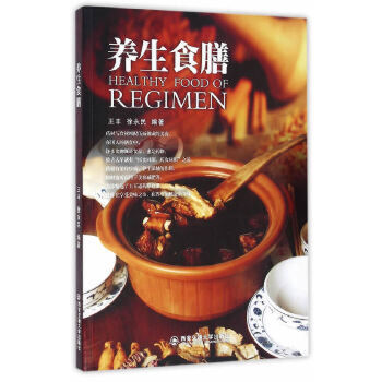 养生食膳