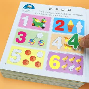 贴纸书2-6岁贴画儿童专注力训练思维游戏幼儿园动手动脑贴贴画益智启蒙早教训练潜能开发 超值大本10册启蒙贴纸书