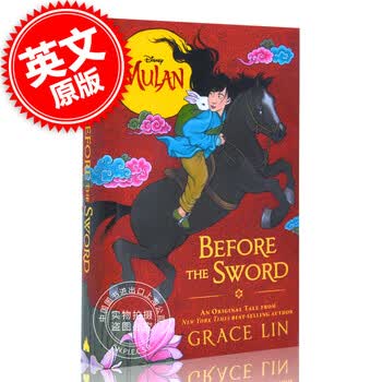 花木兰英文原版小说 Mulan: Before the Sword 刘亦菲迪斯尼电影