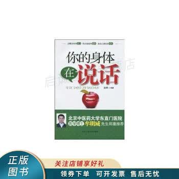 你的身体在说话 赵锋