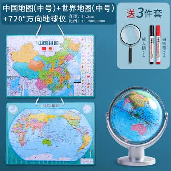 中国地图小学生用磁力拼图A4A3世界地图挂图办公教学家用装饰磁性初中地理政区世界地形儿童教育益智玩具 【中国拼图+世界拼图/中号+万向地球仪】送3件礼包