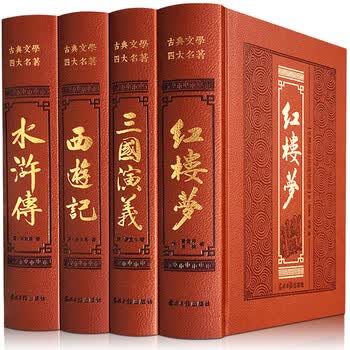 中国四大名著全套原著正版无删减珍藏版文言文 水浒传红楼梦曹雪芹 三国演义 西游记吴承恩 青少年版初中 四大名著全四册
