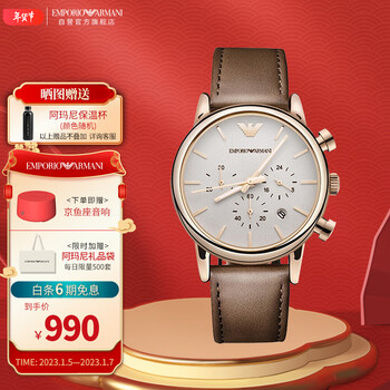 【安普里奥·阿玛尼男士手表】安普里奥·阿玛尼（Emporio Armani）手表男 多功能三眼计时皮带石英商务男士腕表新年礼物AR2074 ...