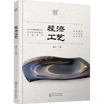 髹漆工艺