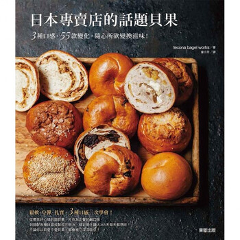 日本专卖店的话题贝果 港台图书