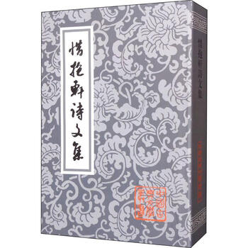 惜抱轩诗文集