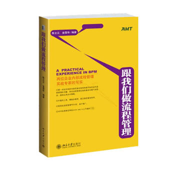 跟我们做流程管理