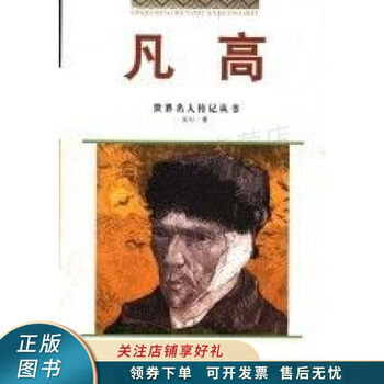 凡高 吴杉