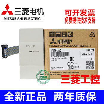 三菱三菱FX2N-2AD 3U-4DA 1PG TC PT-ADP 8AD 5A E FX3U-4LC 专票【图片 价格 品牌 报价】-京东
