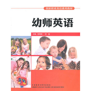 幼师英语【正版图书】