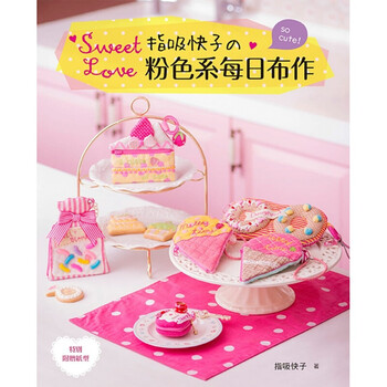 台版 SweetLove!指吸快子的粉色系每日布作 后背包彩虹七色口金包简易居家小