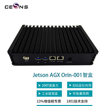 NVIDIA Jetson AGX Orin 64G智能驾驶开发板套件32G 64G模组 ORIN 32G整机-被动散热【图片 价格 品牌 ...