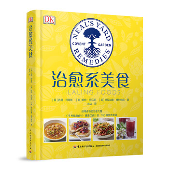 DK生活.治愈系美食9787518420025