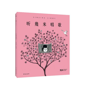 听幾米唱歌//图书/动漫/港台动漫
