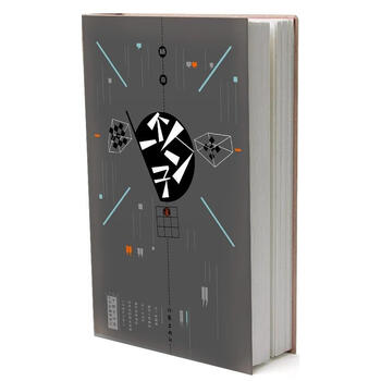 正版一个勺子 杨奋　著 作家出版社