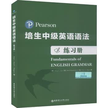 培生中级英语语法 练习册 书籍