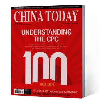 CHINATODAY今日中国杂志英文版 2021年7月