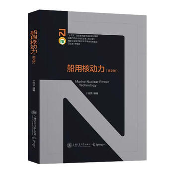 RT现货包邮 船用核动力(英文版)于俊崇上海交通大学出版社有限公司9787313244536 船舶机