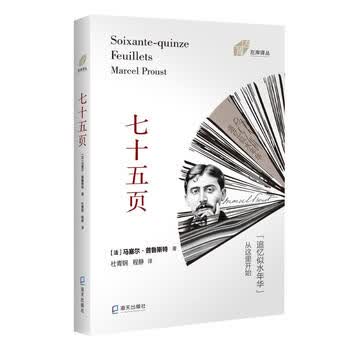 《七十五页》 图书