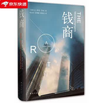 钱商