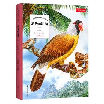消失的动物(精)/中国国家地理少儿百科