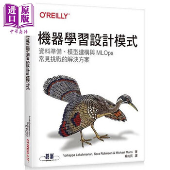 机器学习设计模式 港台原版 Valliappa Sara Michael 欧莱礼