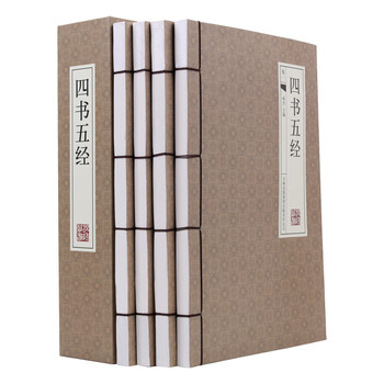 四书五经 仿古线装书古典线装函套 文白对照全注全译 原文译文注释 精装绣像本 大学中庸论语孟子易经 