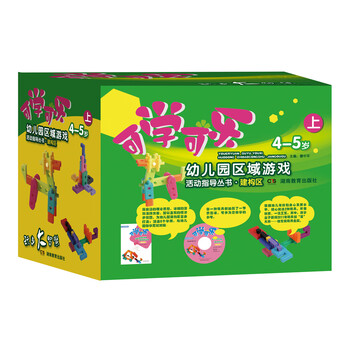 可学可乐幼儿成长玩具礼盒（4-5岁上）