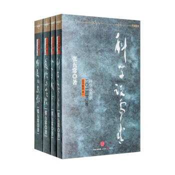 经济解释 张五常【正版书】