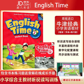 牛津少儿英语教材English Time 1 学生用书 练习册 CD 含成长手册 2级别学生用书