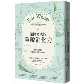 台版 让阿育吠陀重启消化力 通畅淋巴系统完全消化麸质和乳制品健康保健