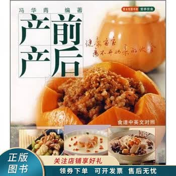 产前产后：健康宝宝离不开母亲的饮食