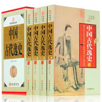 中国古代逸史 （4册精装小插盒）白话文图文版 国学经典文库古代历史典故野史秘史图书 中华线装书局 全集精装办公室书柜书架装饰摆件阅读图书