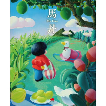 台版 马丹 油彩绘画精华图文作品集艺术绘画