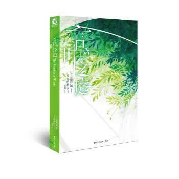 言叶之庭（加纳新太版）9787550031371