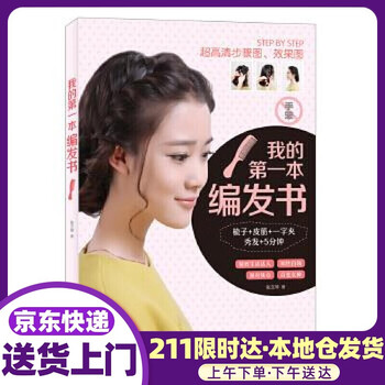 我的本编发书 张文琴 译林出版社