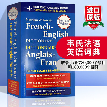 英文原版 韦氏英语法语词典 Merriam Webster's French English