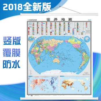 竖版世界地图政区版穿杆挂图 0.9米*1.1米 国家版图系列挂图竖版 一全 穿杆覆膜