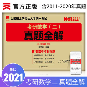 2022考研数学二历年真题可搭李永乐张宇