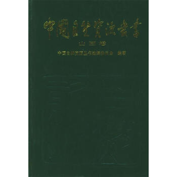 山西卷【正版图书，放心下单】