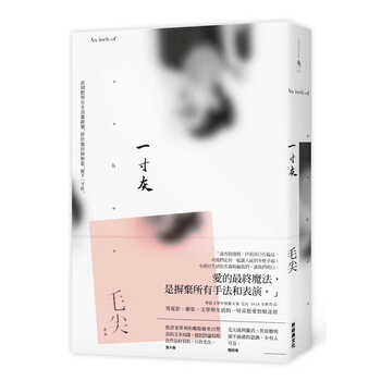 预售 毛尖 一寸灰 新经典文化