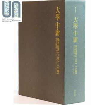 毓老师讲《大学》、《中庸》（共二册）港台原版 爱新觉罗毓鋆讲述 许晋溢整理 儒家