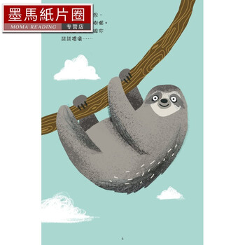 预售 原版进口书 莎拉杰克森什么？树懒都比你有礼貌！银河文化