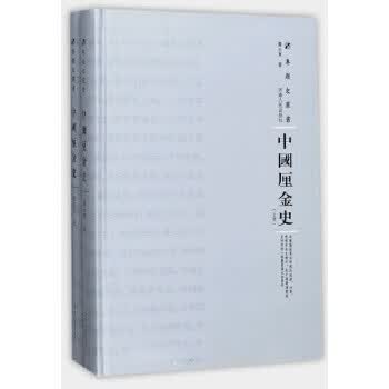 中国厘金史 罗玉东 河南人民出版社