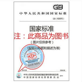 GB/T 27021.7-2019	合格评定 管理体系审核认证机构要求 第7部分：道路交通安全管理体